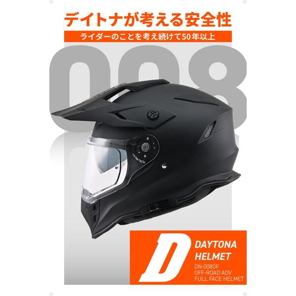 DAYTONA（デイトナ） D61114 DN008OF ADV-XヘルメットMBK/XL バイク用 SG規格 高強度ABS ピンロックシート ...