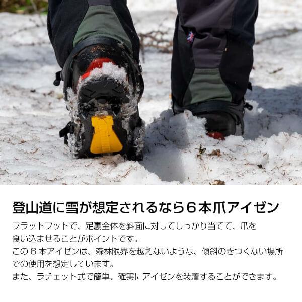 EVERNEW EBY014 6本爪アイゼン L : 総合通販PREMOA Yahoo!店 - 通販 - Yahoo!ショッピング