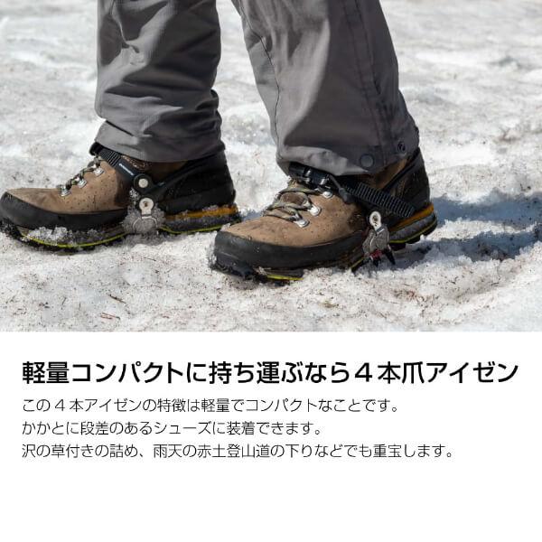 EVERNEW EBY012 4本爪アイゼン : 総合通販PREMOA Yahoo!店 - 通販 - Yahoo!ショッピング