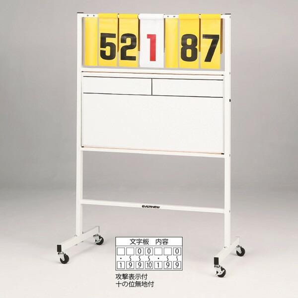 EVERNEW エバニュー EKE935 得点板B-11W メーカー直送 : 総合通販PREMOA Yahoo!店 - 通販 - Yahoo!ショッピング