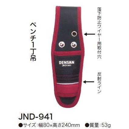 JEFCOM ジェフコム JND-941 DENSAN 電工プロキャンバスホルダー ペンチ1丁吊 : 総合通販PREMOA Yahoo!店 - 通販 - Yahoo!ショッピング