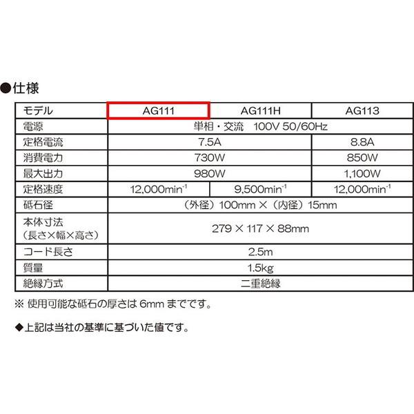 京セラ AG111 ディスクグラインダー :4960673604942:総合通販PREMOA Yahoo!店 - 通販 - Yahoo!ショッピング