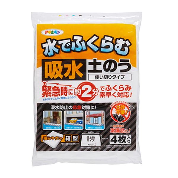 アサヒペン 水でふくらむ吸水土のう 40L 4枚入り : 総合通販PREMOA Yahoo!店 - 通販 - Yahoo!ショッピング