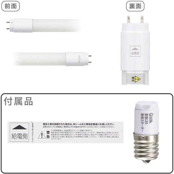 OHM オーム電機 LDF20SS・N10/14 72P グロースターター器具専用 片側給電仕様 直管LEDランプ (20形相当 G13 昼白色 2本入) : 総合通販PREMOA Yahoo ...
