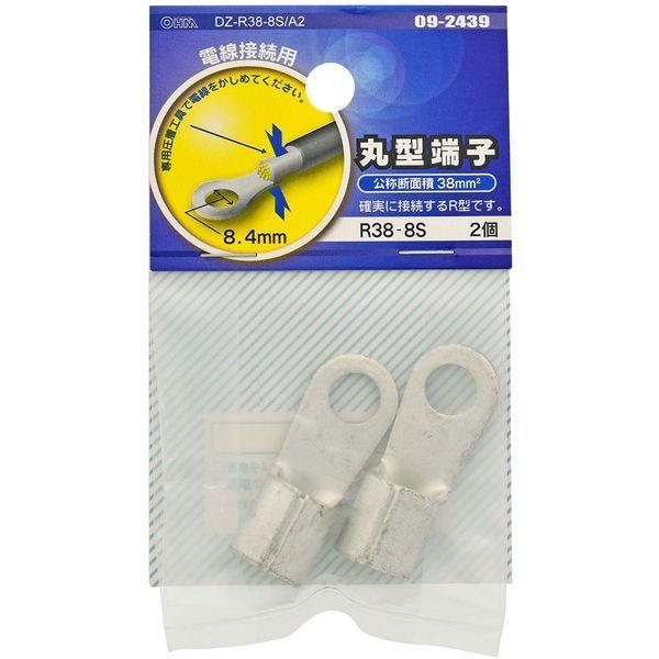 OHM オーム電機 DZ-R38-8S/A2 丸型端子 R38-8S 2個入 : 総合通販PREMOA Yahoo!店 - 通販 - Yahoo!ショッピング