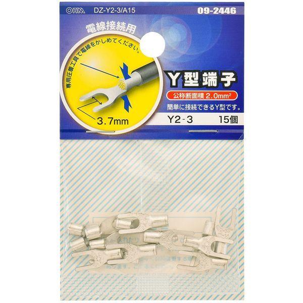 OHM オーム電機 DZ-Y2-3/A15 Y型端子 Y2-3 15個入 : 総合通販PREMOA Yahoo!店 - 通販 - Yahoo!ショッピング