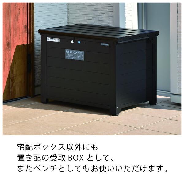 GREEN LIFE TRA-64(MBK) アルミベンチ型宅配ボックス(マットブラック) :4971715233372:総合通販PREMOA Yahoo!店 - 通販 - Yahoo!ショッピング