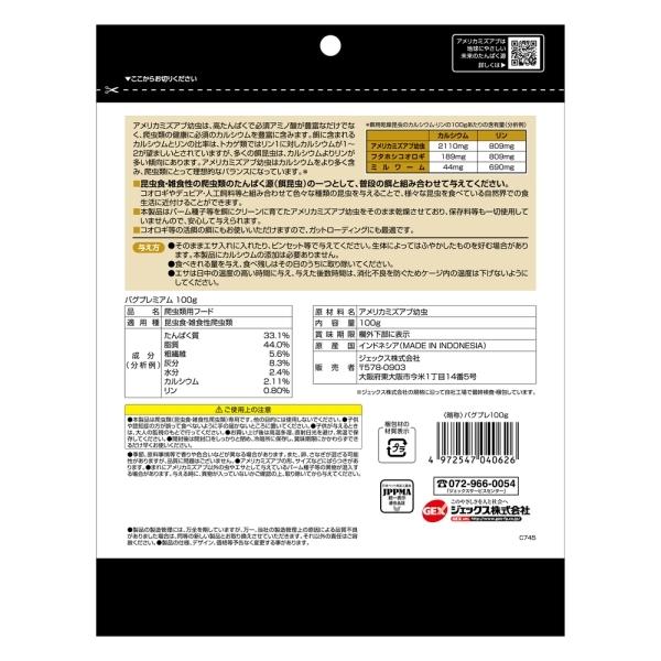 GEX ジェックス RepDeli バグプレミアム 100g : 総合通販PREMOA Yahoo!店 - 通販 - Yahoo!ショッピング