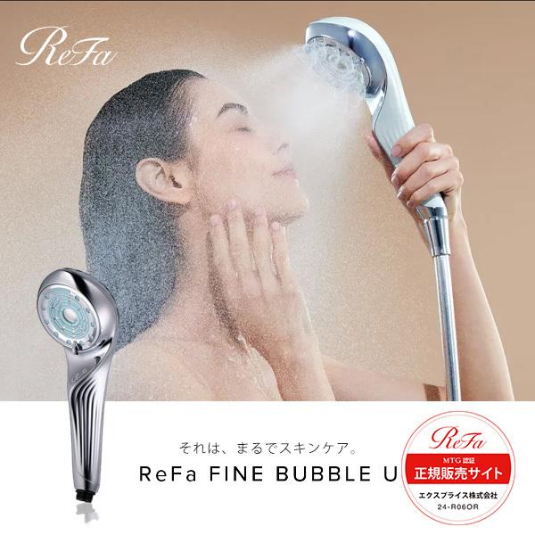 MTG RS-BH-15A シルバー ReFa FINE BUBBLE U シャワーヘッド : 総合通販PREMOA Yahoo!店 - 通販 - Yahoo!ショッピング