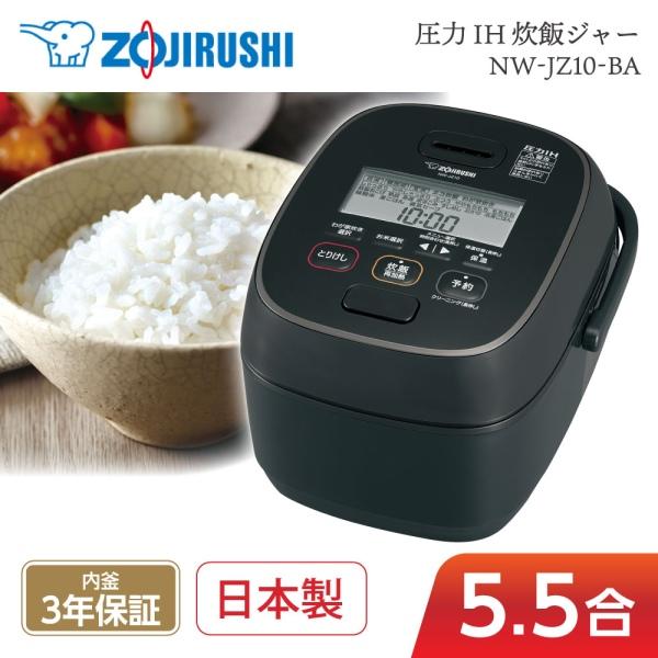 炊飯器 5.5合炊き 象印 ZOJIRUSHI 極め炊き IH NW-JZ10-BA ブラック 圧力IH炊飯器 : 4974305224170 : 総合通販PREMOA Yahoo!店 ...