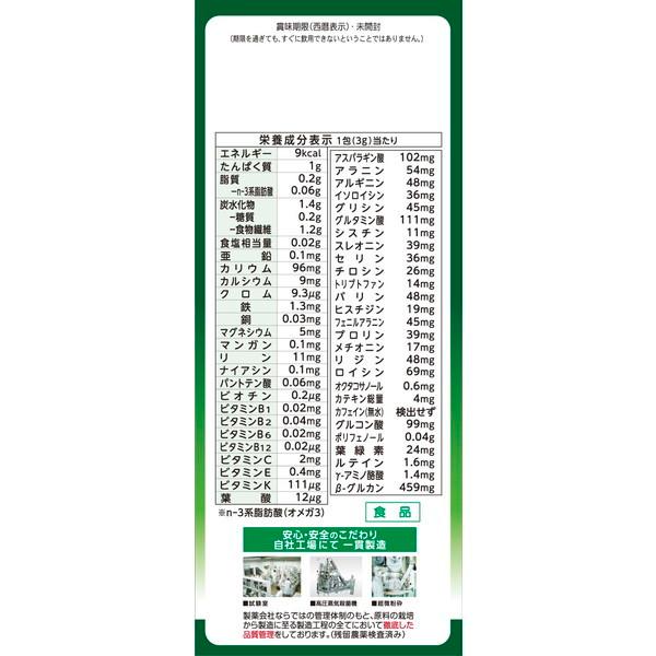 山本漢方製薬 山本漢方 大麦若葉粉末 100% 3g×44包 : 総合通販PREMOA Yahoo!店 - 通販 - Yahoo!ショッピング