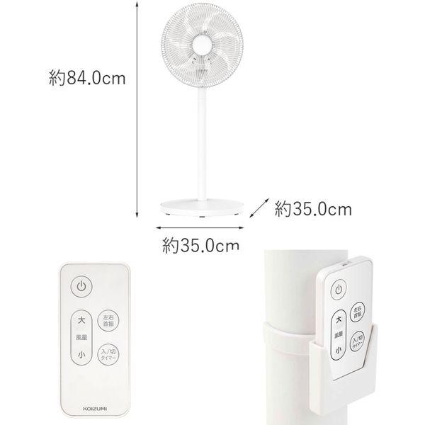 KOIZUMI 扇風機 DCモーター 風量8段階 首振り リビング扇風機 コイズミ KLF30243W ホワイト : 総合通販PREMOA Yahoo!店 - 通販 - Yahoo!ショッピング