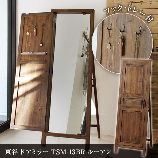 東谷 TSM-13BR ブラウン Rouen(ルーアン) ドアミラー : 総合通販PREMOA Yahoo!店 - 通販 - Yahoo!ショッピング