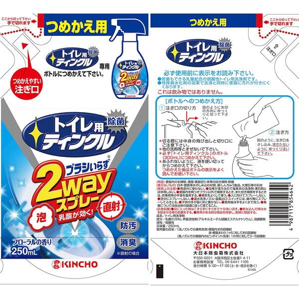 KINCHO トイレ用ティンクル 直射・泡 2wayスプレー つめかえ用 250mL 大日本除虫菊 : 総合通販PREMOA Yahoo!店 - 通販 - Yahoo!ショッピング