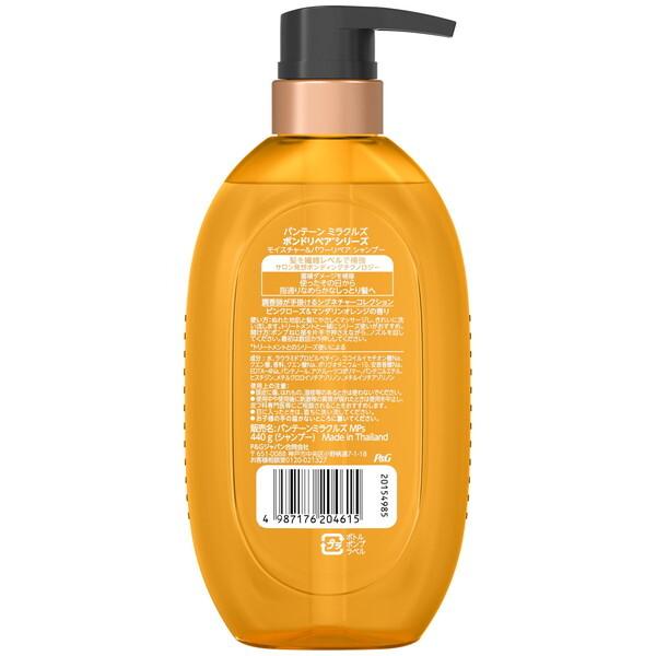 P&G パンテーン ミラクルズ ボンドリペアシリーズ モイスチャー&パワーリペア シャンプーポンプ 440g : 総合通販PREMOA Yahoo!店 - 通販 - Yahoo!ショッピング