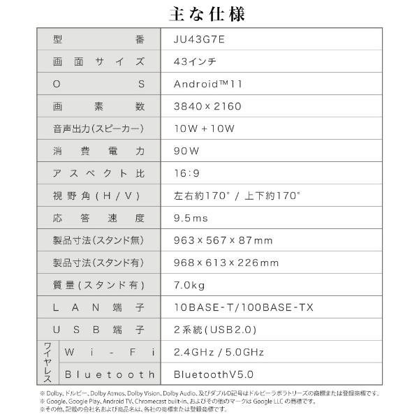 テレビ 43型 液晶テレビ CHiQ 43インチ TV チューナーレステレビ テレビ 43型 液晶テレビ CHiQ 43インチ TV チューナーレステレビ