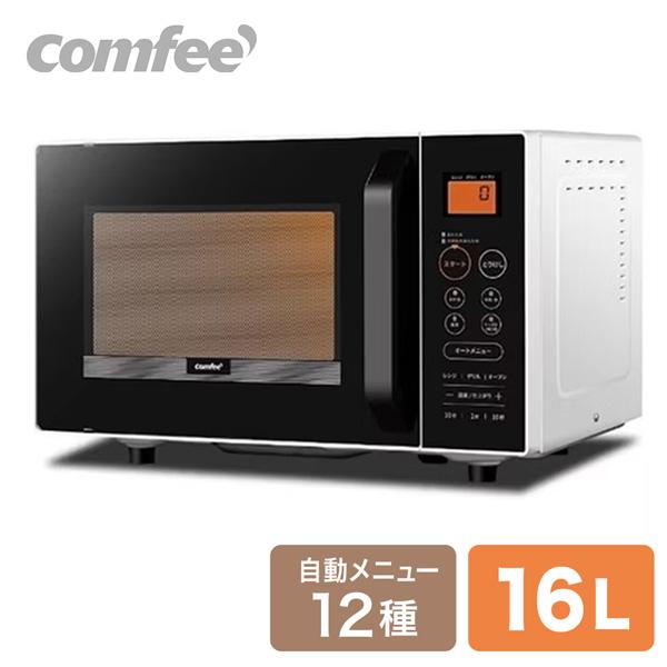 Comfee' オーブンレンジ 16L Comfee EAM-BF161 おしゃれ 多機能加熱 自動メニュー12種類 重量センサー コンパクト ...