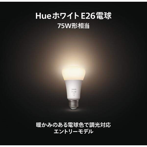 PHILIPS PH75WH1 Hue LED電球 (ホワイト E26 電球 75W形相当) : 8720169398207 : 総合通販PREMOA Yahoo!店 - 通販 - Yahoo ...