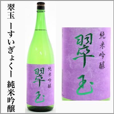 両関 翠玉 純米吟醸 1.8L [秋田県湯沢市] : うまかっぺの酒 岡崎酒店 ヤフー店 - 通販 - Yahoo!ショッピング