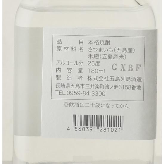 五島列島酒造 アソートセット3A（五島麦・五島芋・五島芋紅はるか）各180ml 3本セット 焼酎 芋 麦 お酒 酒 ギフト プレゼント お中元 御中元 : 酒シンドバッドヤフー店 - 通販 ...