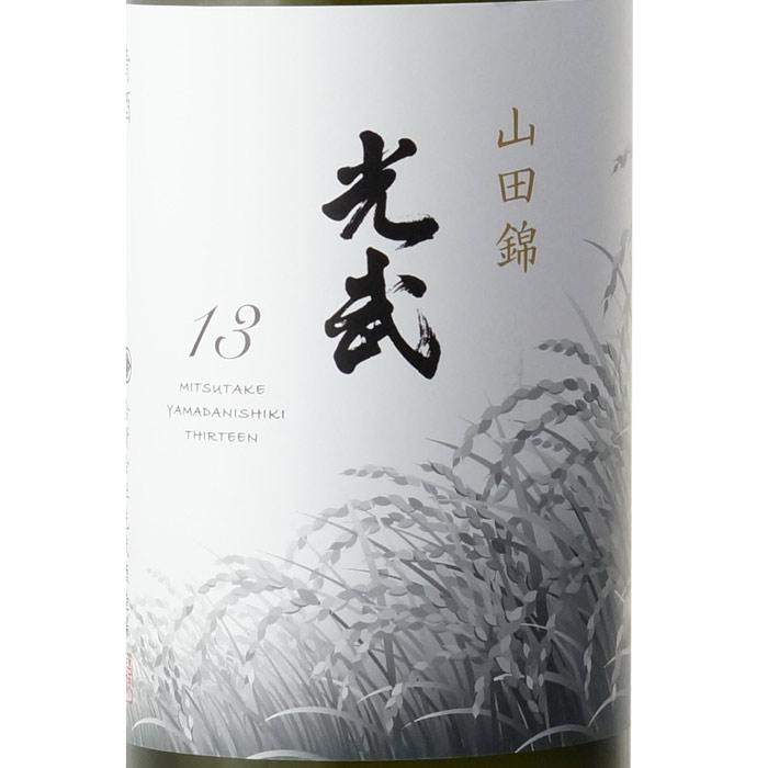 送料別 光武 山田錦 13 720ml 光武酒造場 佐賀県 日本酒 お酒 酒ギフトプレゼント お中元 御中元 : 酒シンドバッドヤフー店 - 通販 - Yahoo!ショッピング