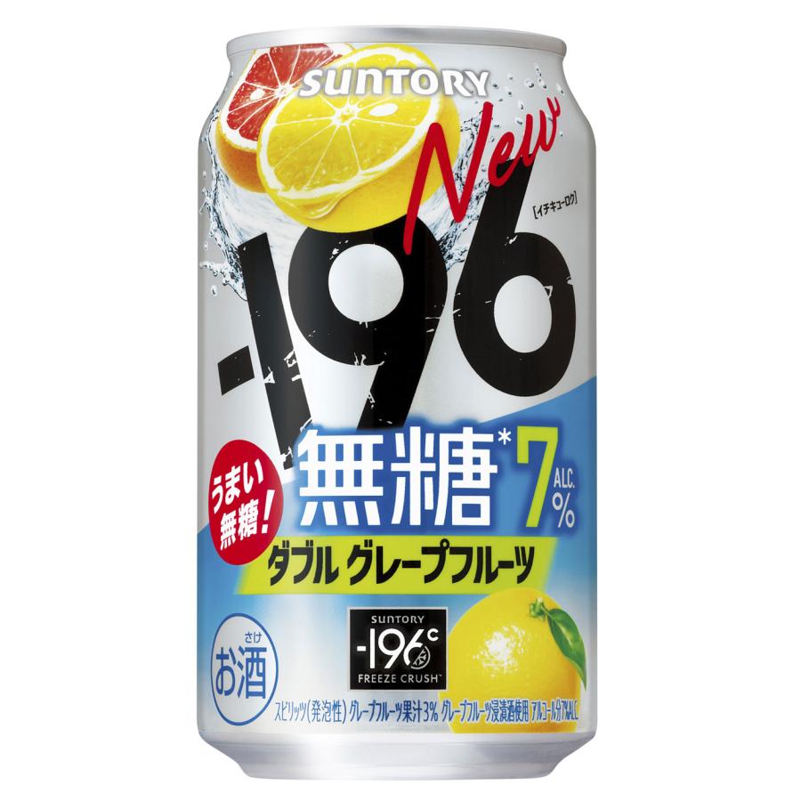 -196 無糖 ダブルグレープフルーツ【350ml×24本(1ケース)】 提携倉庫 : 酒のすぎた Yahoo!店 - 通販 - Yahoo!ショッピング