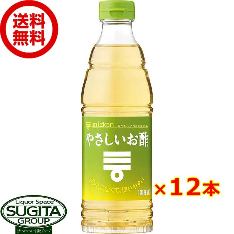 ミツカン やさしいお酢 【600ml×12本(1ケース)】 提携倉庫 : 酒のすぎた Yahoo!店 - 通販 - Yahoo!ショッピング