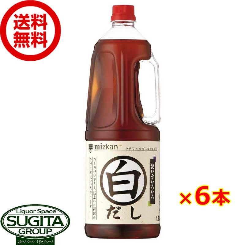ミツカン 白だし 業務用 1800ml 【1.8L×6本(1ケース)】 提携倉庫 : 酒のすぎた Yahoo!店 - 通販 - Yahoo!ショッピング