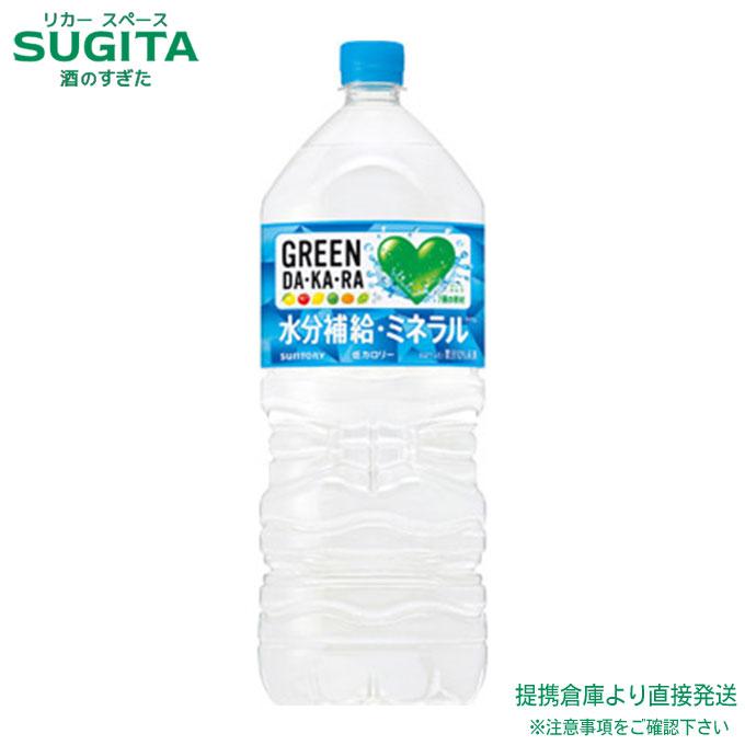 サントリー グリーンダカラ 2000ml 【2L×6本(1ケース)】 提携倉庫 : 酒のすぎた Yahoo!店 - 通販 - Yahoo!ショッピング