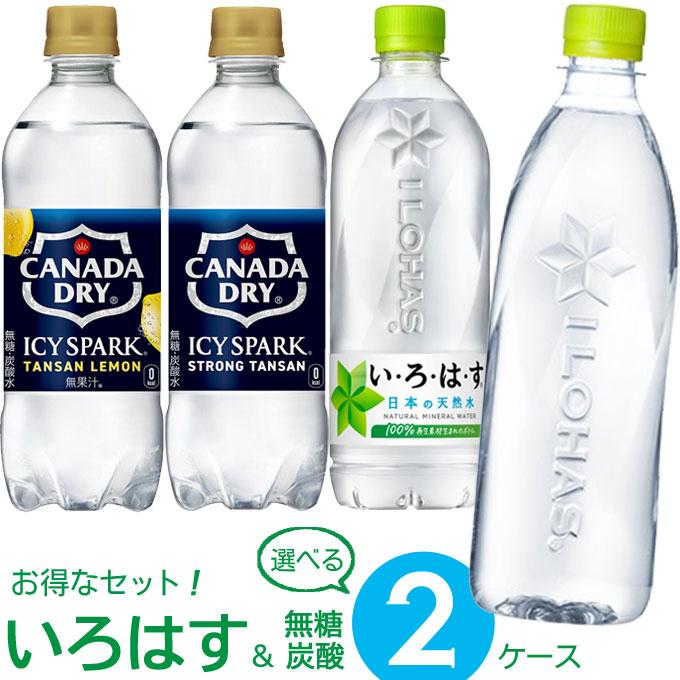いろはす & 無糖炭酸 よりどり 選べる 2ケース 【490〜560ml×48本(2ケース)】 メーカー 直送 : 酒のすぎた Yahoo!店 - 通販 - Yahoo!ショッピング