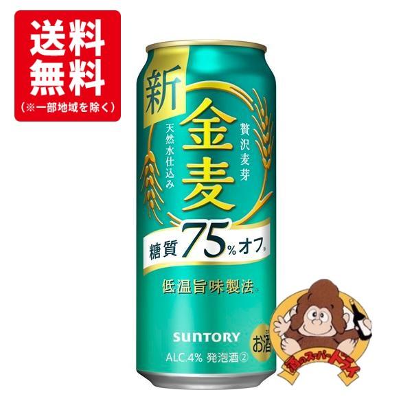 【送料無料】サントリー 金麦 糖質75％off 500ml×24缶（1ケース） 新ジャンル 75％オフ : sanbe-1211 : 酒のスーパードライ問屋業務店 - 通販 - Yahoo ...