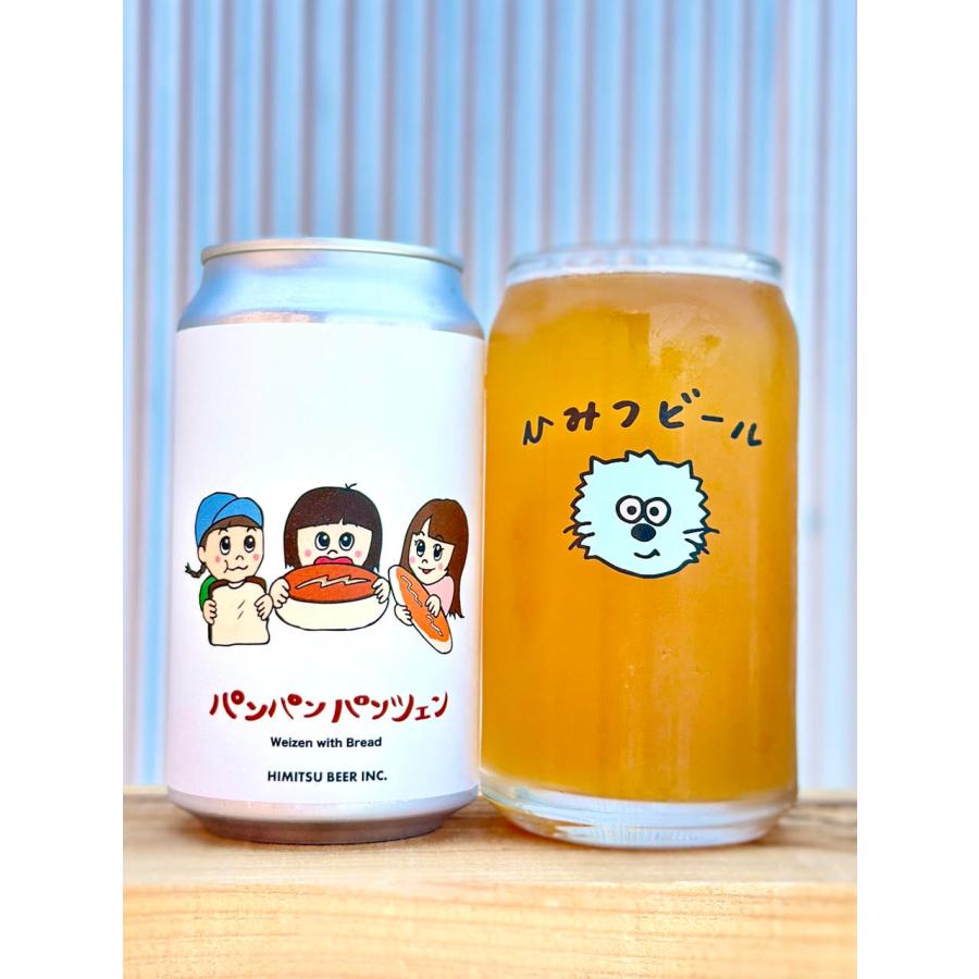 ひみつビール パンパンパンツェン 350ml 令和7年 薪窯パン ヴァイツェン Le Pain Mujo AL beer 伊勢の地ビール 正規販売店 ※クール便指定 : 酒のたどころ - 通販 ...