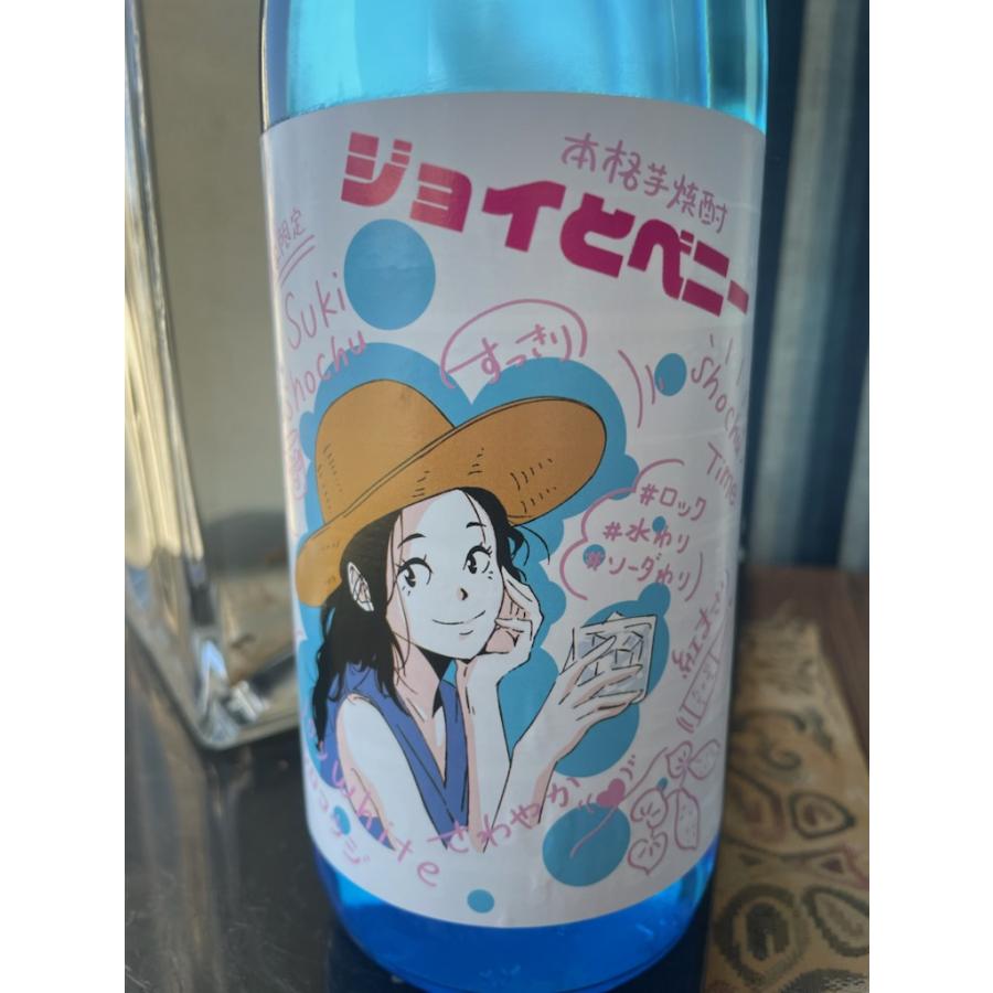 ジョイとベニー 20° 1800ml 夏季限定芋焼酎 すき酒造 数量限定 ソーダ割に最適 : 酒のたどころ - 通販 - Yahoo!ショッピング