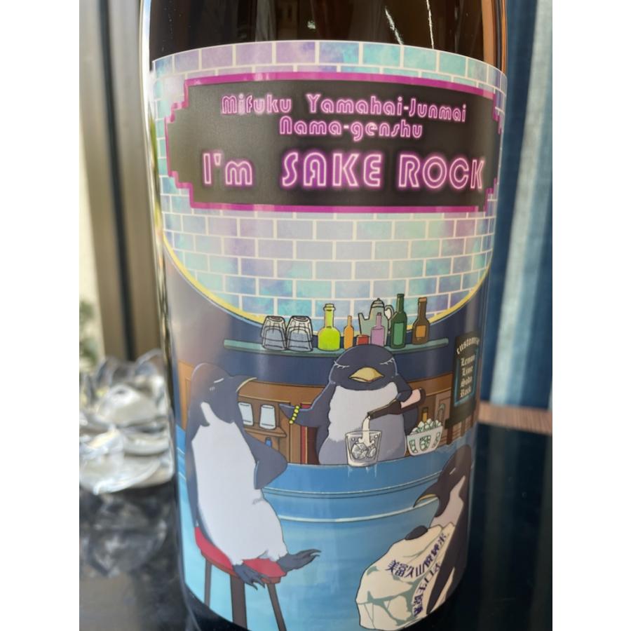 I'm Sake Rock 日本酒 山廃純米 生原酒 アイムサケロック 720ml 美冨久酒造 滋賀の酒 夏期限定酒 6月9日ロックの日発売 ...