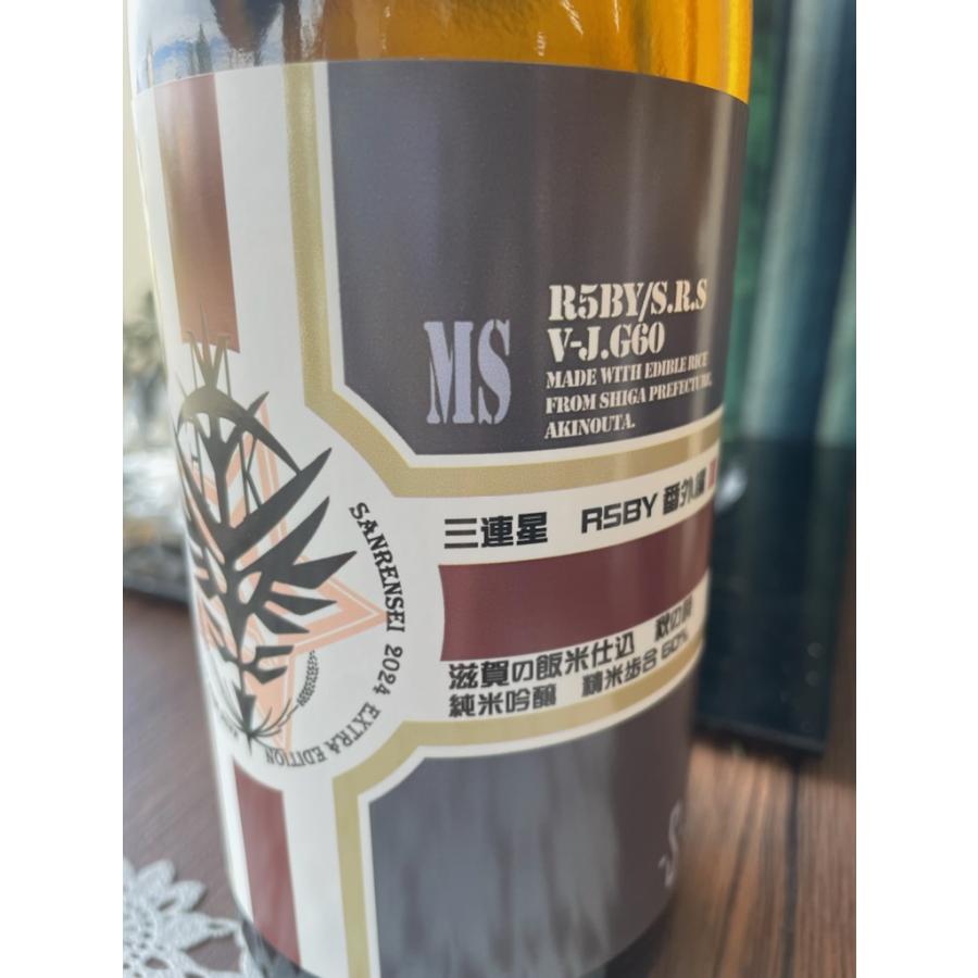 三連星 番外編 第三弾 秋の詩 720ml 日本酒 R5BY 限定酒 純米吟醸 生原酒 美冨久酒造 滋賀県産ブランド米 正規特約店 ※クール便指定 : 酒のたどころ - 通販 - Yahoo ...