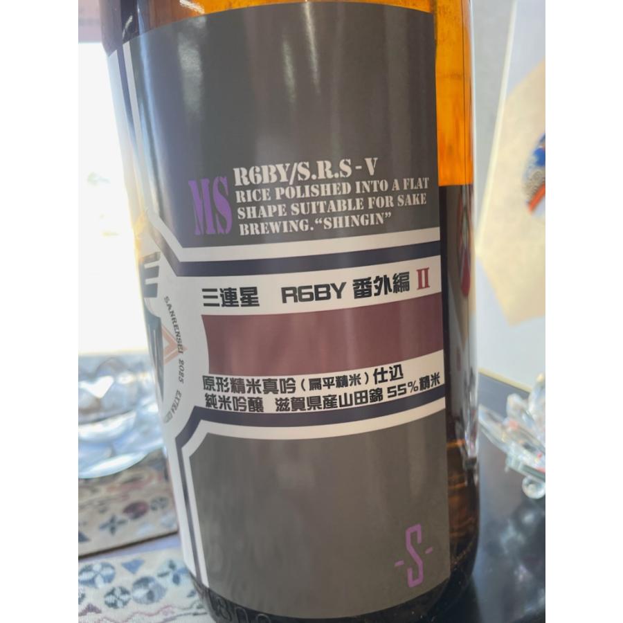 三連星 番外編 R6BY 第二弾 55％原形精米 真吟 1800ml 日本酒 限定酒 純米吟醸 生原酒 美冨久酒造 正規特約店 ※クール便指定 : 酒のたどころ - 通販 - Yahoo!ショッピング