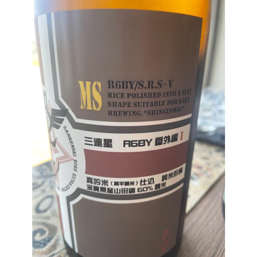 三連星 番外編 3種セット 720ml×3 日本酒 R6BY 限定酒 美冨久酒造 ※クール便指定 お一人様4セットまで : 酒のたどころ - 通販 - Yahoo!ショッピング