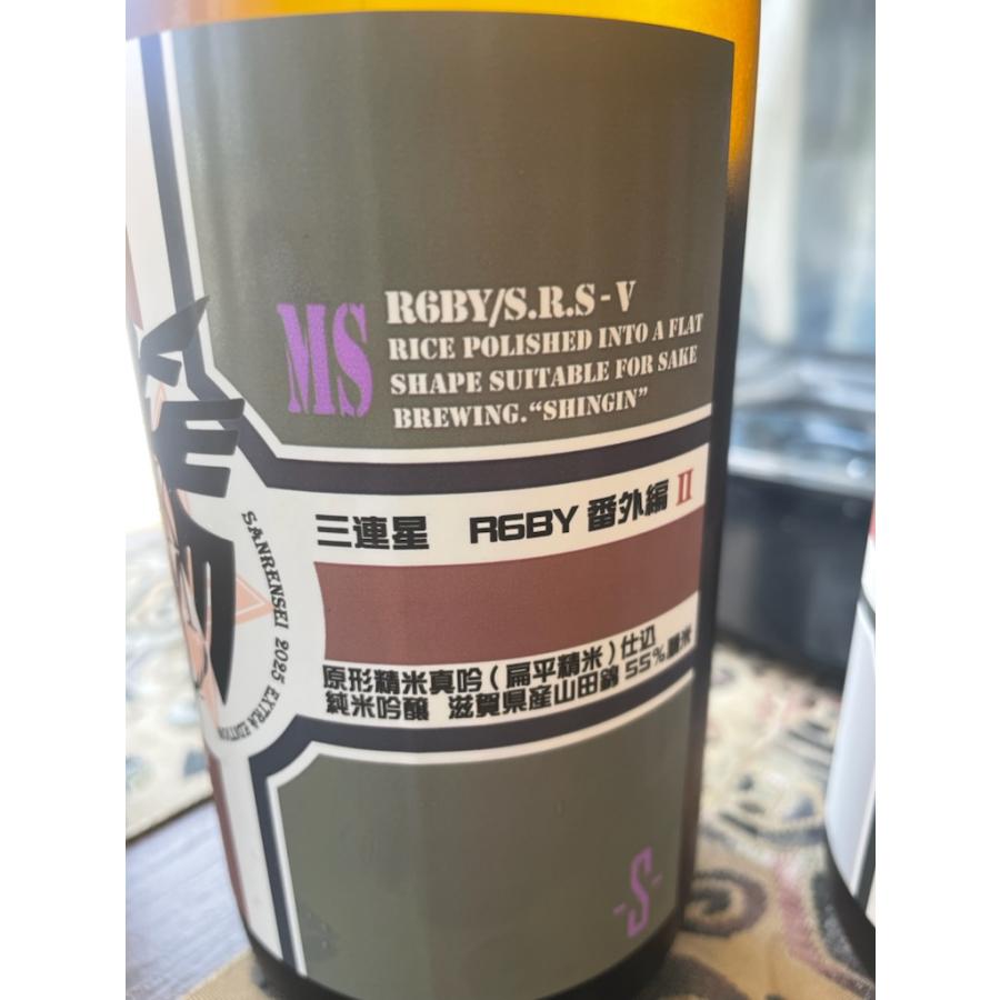 三連星 番外編 3種セット 720ml×3 日本酒 R6BY 限定酒 美冨久酒造 ※クール便指定 お一人様4セットまで : 酒のたどころ - 通販 - Yahoo!ショッピング