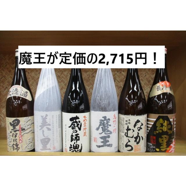 魔王 芋焼酎 魔王・なかむらを含む芋焼酎6本特選セット！ : 有限会社ナガミネ酒店遊喜蔵 - 通販 - Yahoo!ショッピング