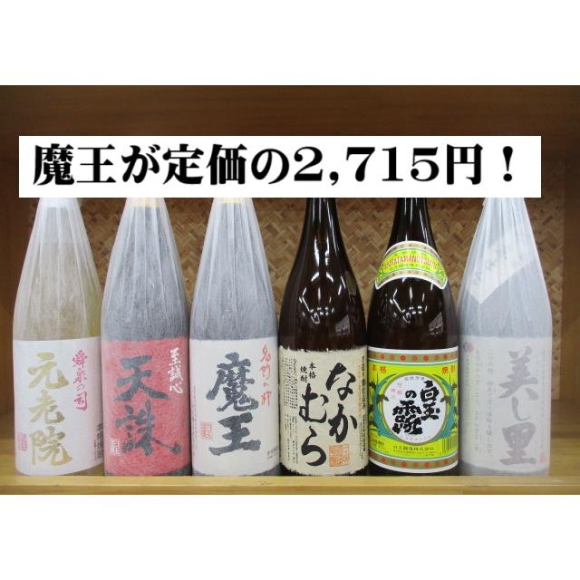 魔王 芋焼酎 魔王・なかむらを含む芋焼酎6本特選セット！ : 有限会社ナガミネ酒店遊喜蔵 - 通販 - Yahoo!ショッピング