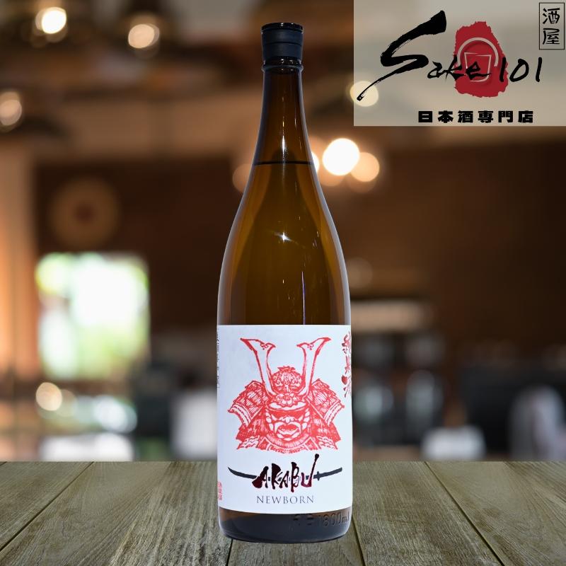 AKABU あかぶ 純米酒 NEWBORN 1800ml｜岩手県 赤武酒造【日本酒 地酒 ギフト プレゼント 贈答用 お歳暮 お中元 お正月 お祝い 父の日 敬老の日 手土産 ...