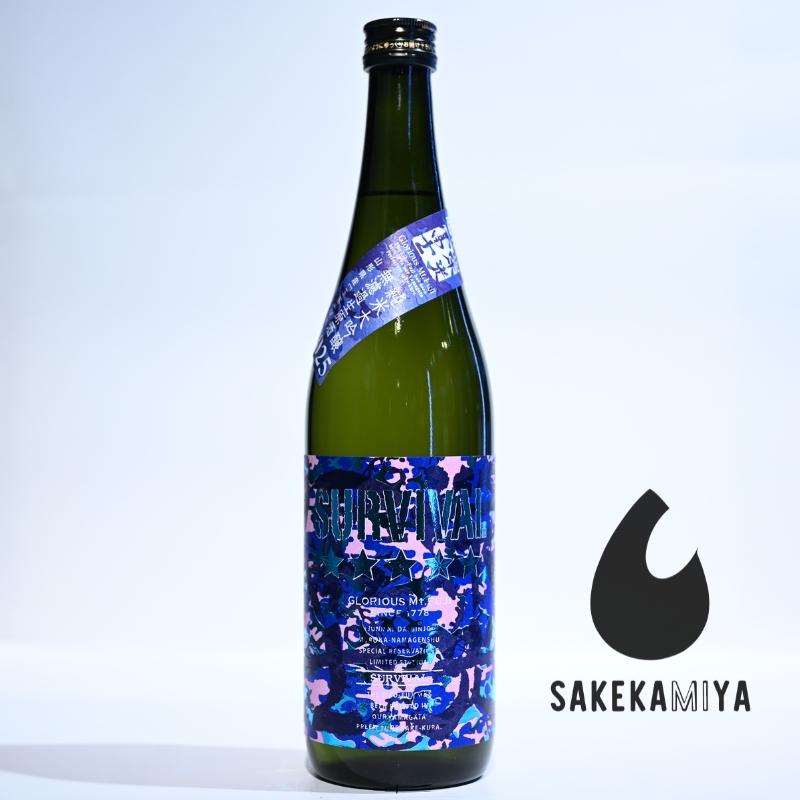 栄光冨士 【チルド便発送】榮光冨士 えいこうふじ 純米大吟醸 無濾過生原酒 SURVIVAL 2025 720ml｜山形県 冨士酒造【日本酒 地酒 ギフト プレゼント 贈答用 お歳暮 ...