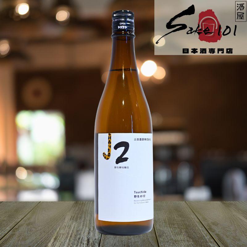 Tsuchida 野生の12 720ml｜群馬県 土田酒造【日本酒 地酒 ギフト プレゼント 贈答用 お歳暮 お中元 お正月 お祝い 父の日 敬老の日 手土産】 : SAKE101酒屋 ...
