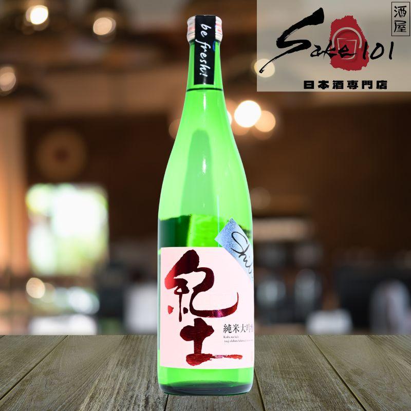 紀土 きっど KID Shibata's 純米大吟醸 be fresh! 生原酒 720ml｜和歌山県 平和酒造【日本酒 地酒 ギフト プレゼント 贈答用 お歳暮 お中元 お正月 お祝い ...