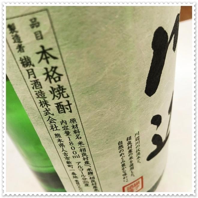 川辺 25度 1800ml×6本（米焼酎/かわべ） : 02-kawabe-1800-6 : 芋焼酎と吟醸酒の酒商にじ屋 - 通販 ...