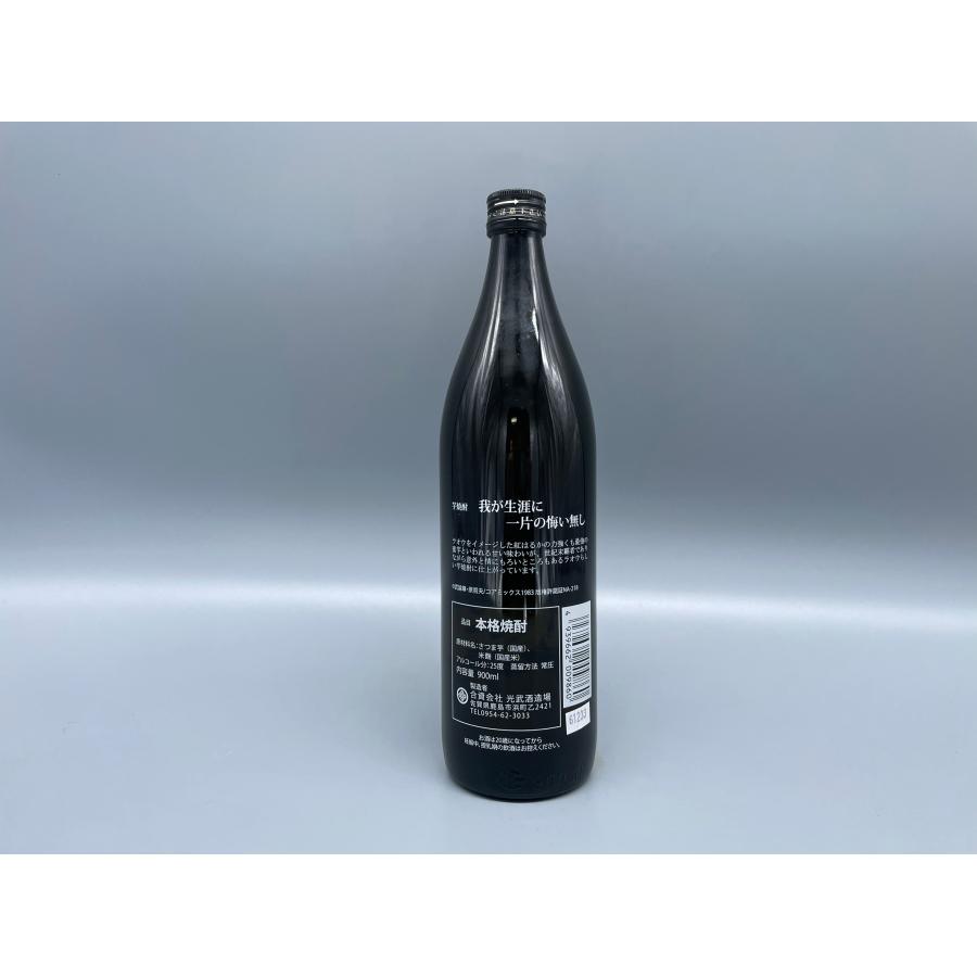 芋焼酎 我が生涯に一片の悔い無し 黒麹芋焼酎 光武酒造場 900ml 25度 : 酒本舗 太右衛門 - 通販 - Yahoo!ショッピング