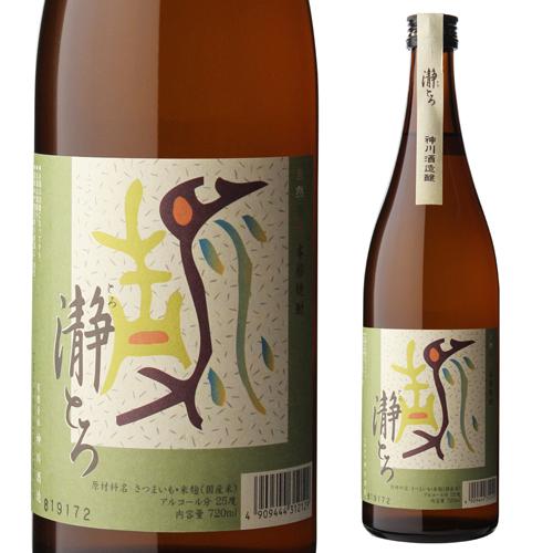 神川酒造 4/20限定P3倍 芋焼酎 瀞とろ 25度 720ml 鹿児島県 いも焼酎 白麹 とろとろ 4合瓶 : 焼酎専門店酒鮮市場Yahoo!店 - 通販 - Yahoo!ショッピング