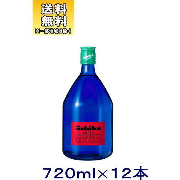 [麦焼酎]送料無料※12本セット 25度 いいちこスーパー 720ml 12本（2ケースセット）（6本＋6本）（720ml スーパーいいちこ）三和酒類※ : リカー問屋マキノ - 通販 ...