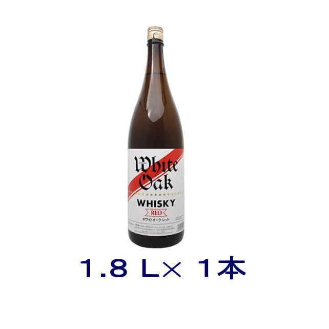 [ウイスキー]送料無料※ ホワイトオーク レッド 1800ml瓶 1本（1800ml 1.8L 3年以上貯蔵熟成）江井ヶ嶋酒造 : リカー問屋マキノ - 通販 - Yahoo!ショッピング