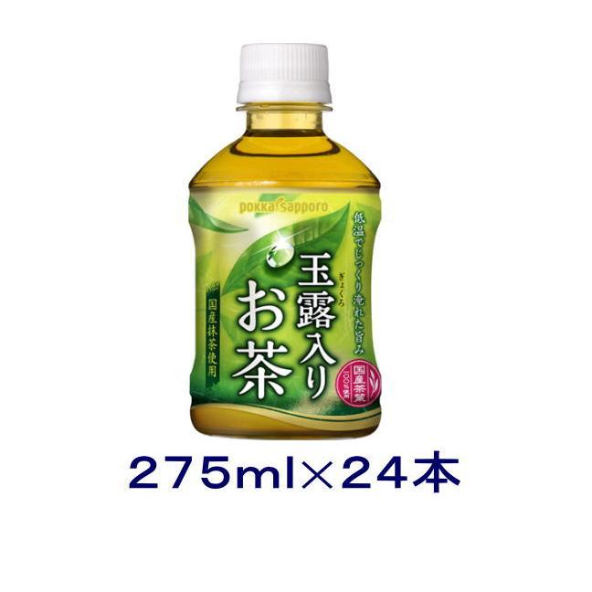 pokka sapporo [飲料]送料無料※ ポッカサッポロ 玉露入りお茶 275mlPET 1ケース24本入り（275ml 280 緑茶 sapporo） : リカー問屋マキノ - 通販 ...